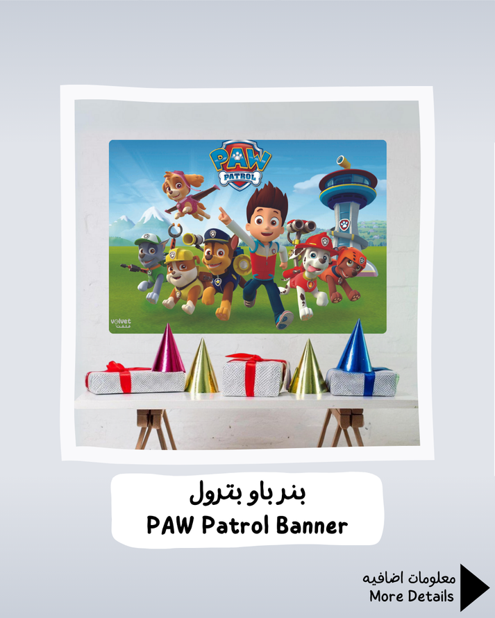 Paw Patrol Banner – Velvet Party Store