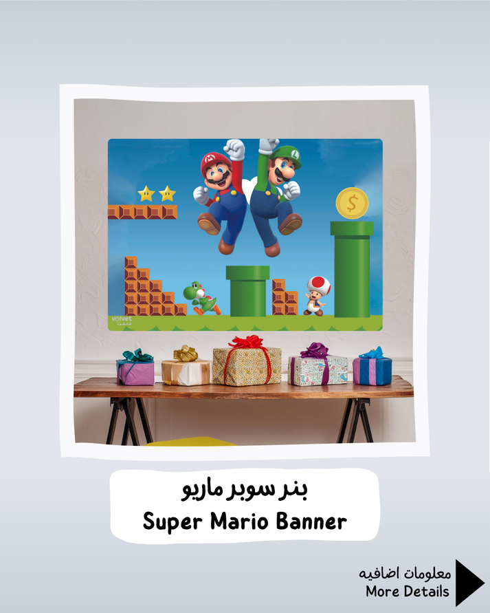 Super Mario Banner – Velvet Party Store