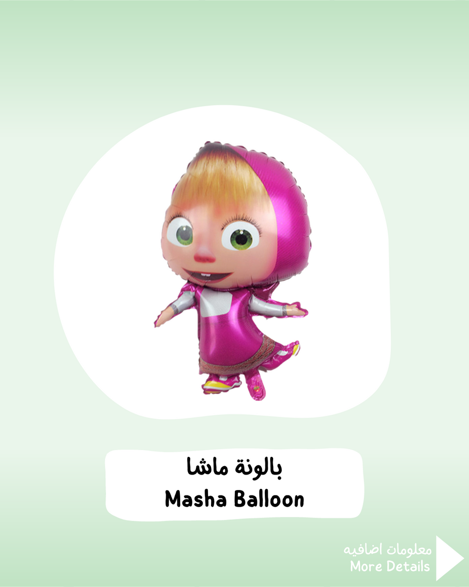 Masha Balloon – Velvet Party Store
