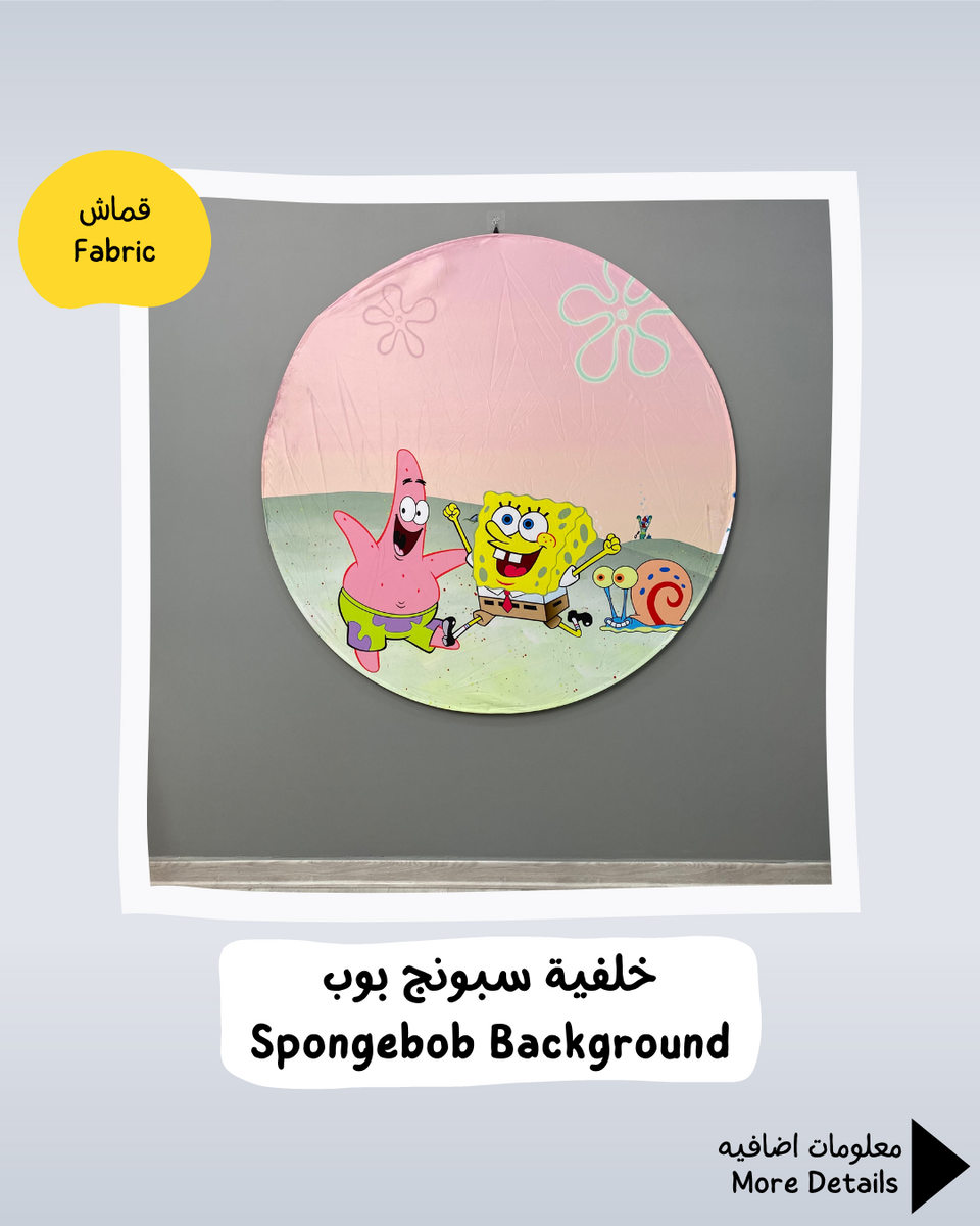 Spongebob Background – Velvet Party Store